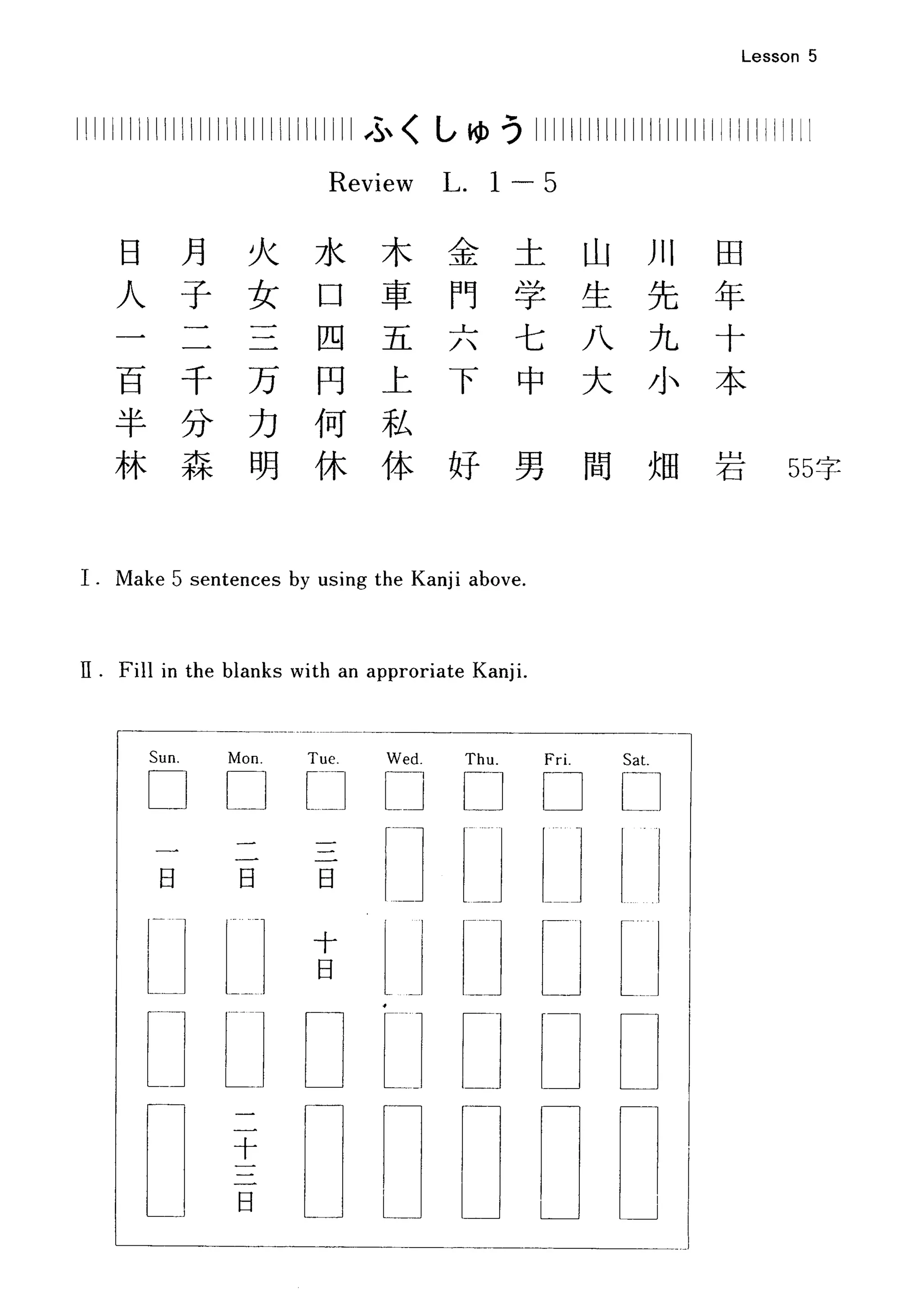 Basic Kanji Vol.1 | PDF