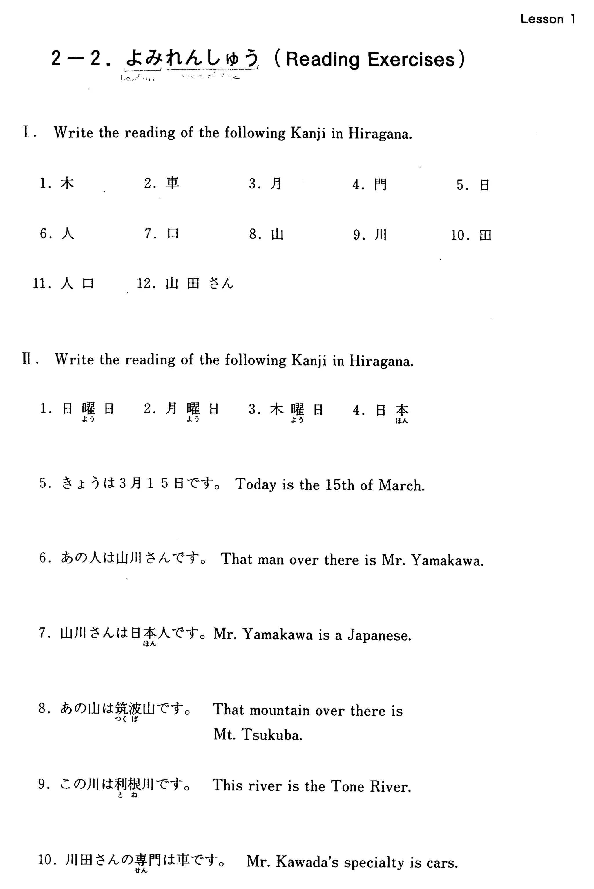 Basic Kanji Vol.1 | PDF
