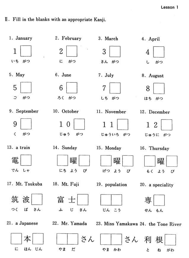 Basic Kanji Vol.1 | PDF