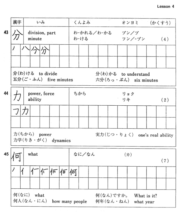 Basic Kanji Vol.1 | PDF