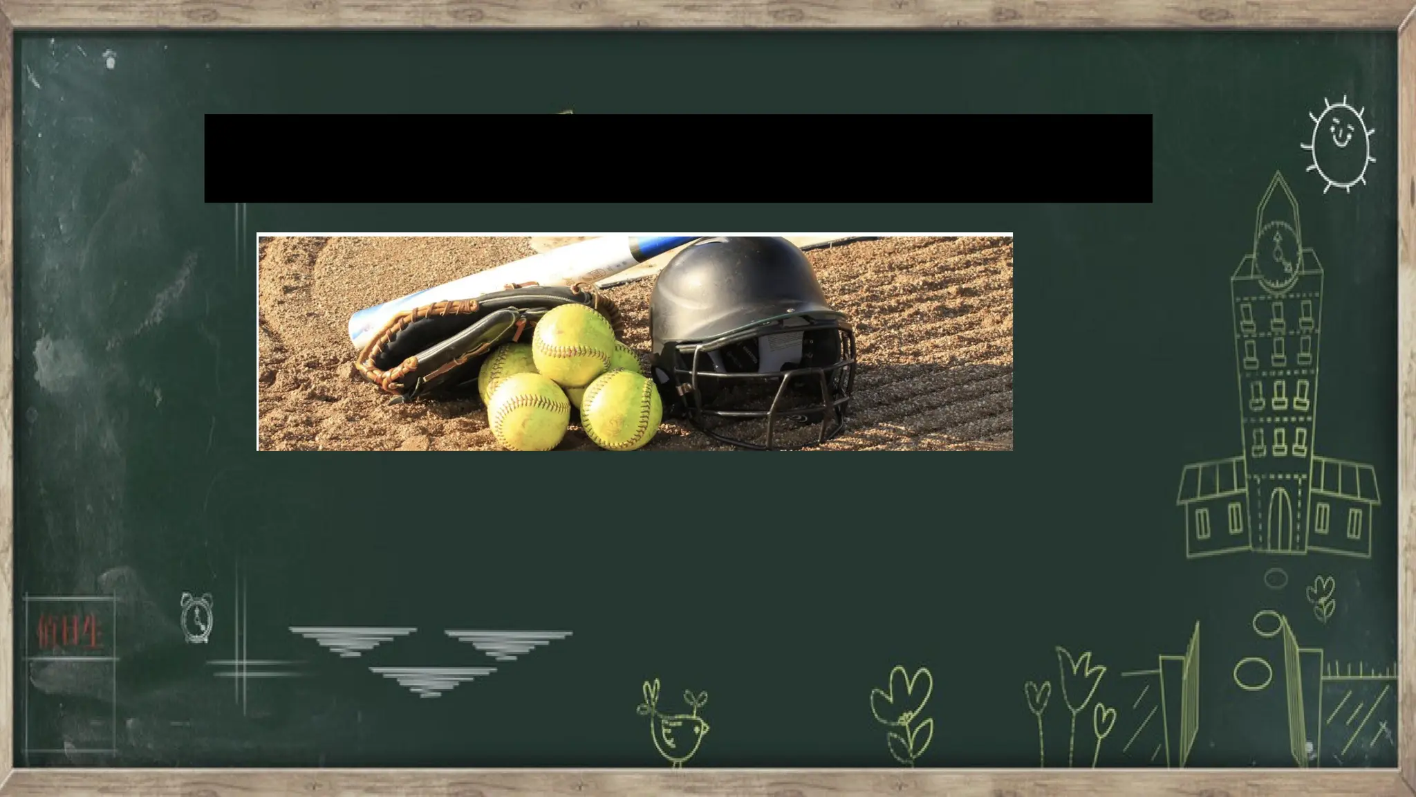 Basic-Skills-in-Softball-CATCHING AND THROWING.pptx