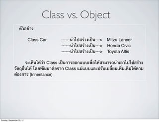 iOS Basic Development Day 2 - Objective-C 2.0 & iOS Framework | PPT