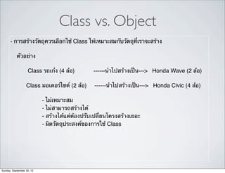 iOS Basic Development Day 2 - Objective-C 2.0 & iOS Framework | PPT
