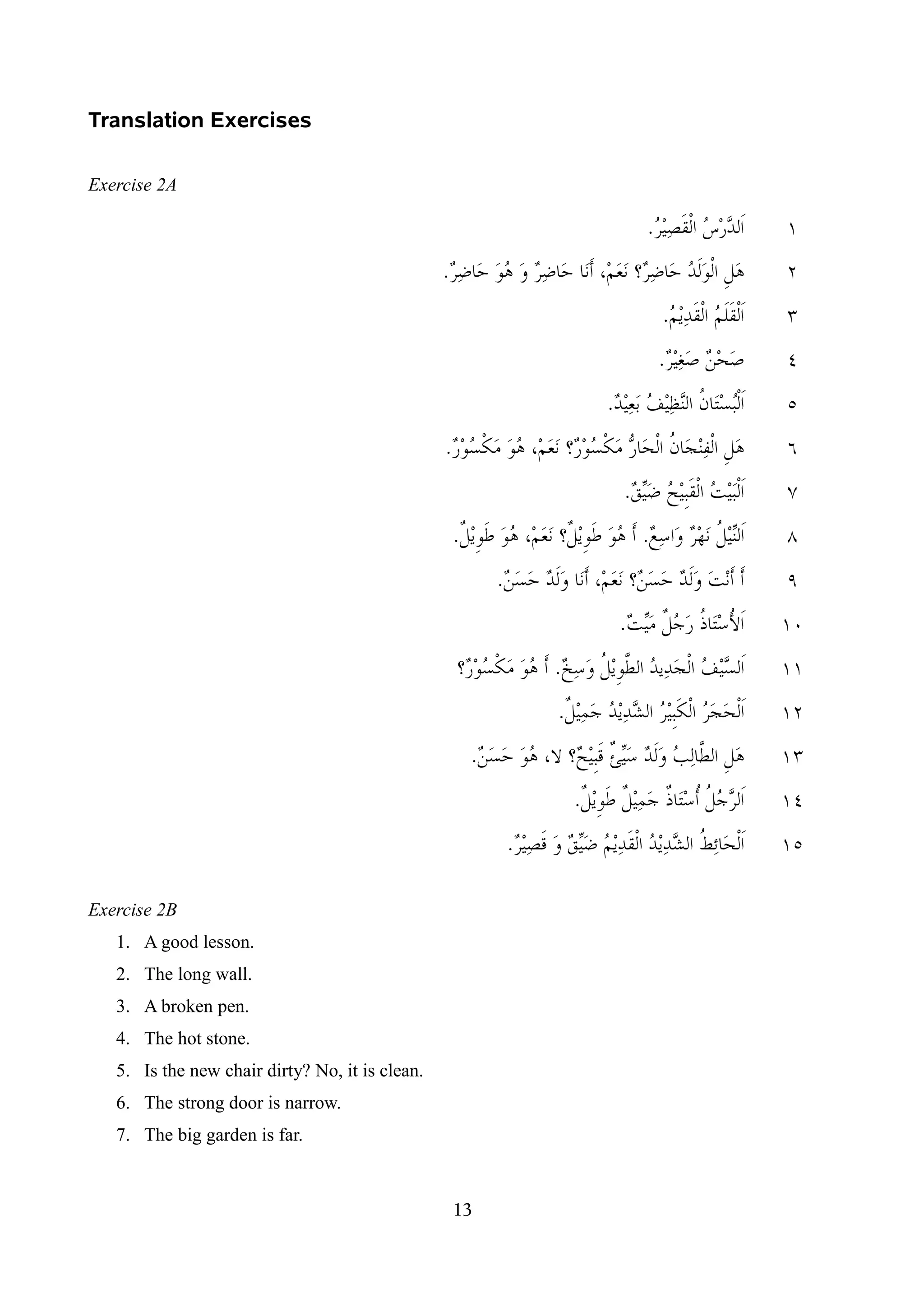 Basic arabic grammar | PDF