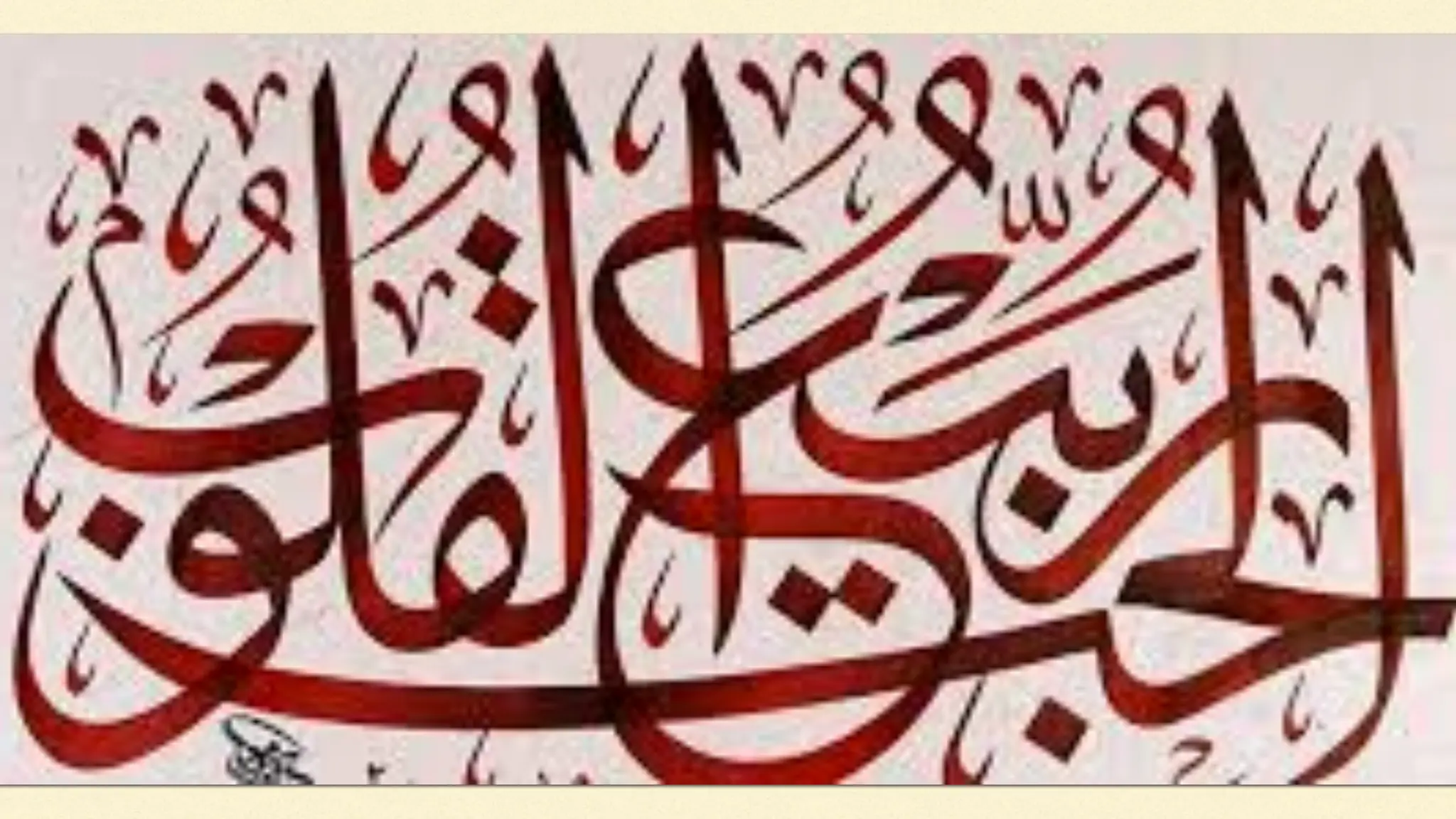 Basic Arabic Reading andLesson for basic | PDF