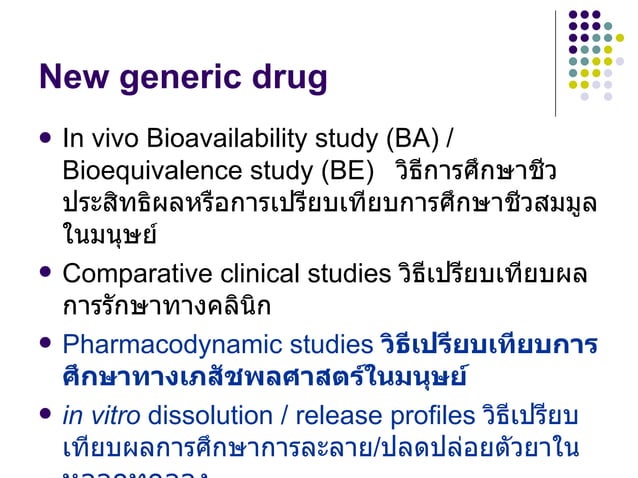 Basic bioequivalence | PPT