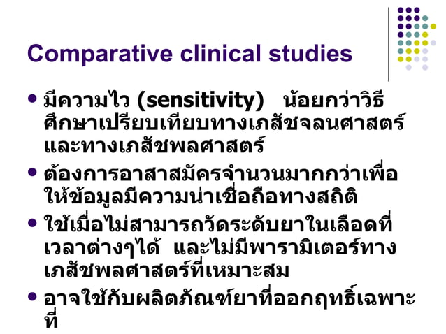 Basic bioequivalence | PPT