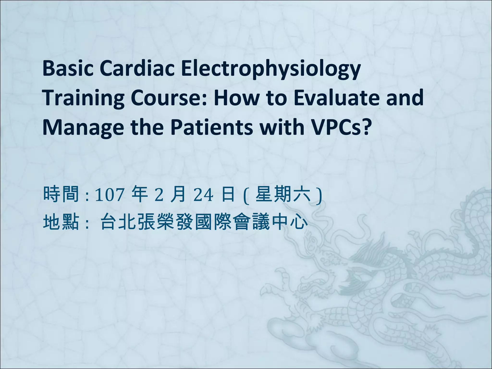 Basic cardiac electrophysiology training course | PPT