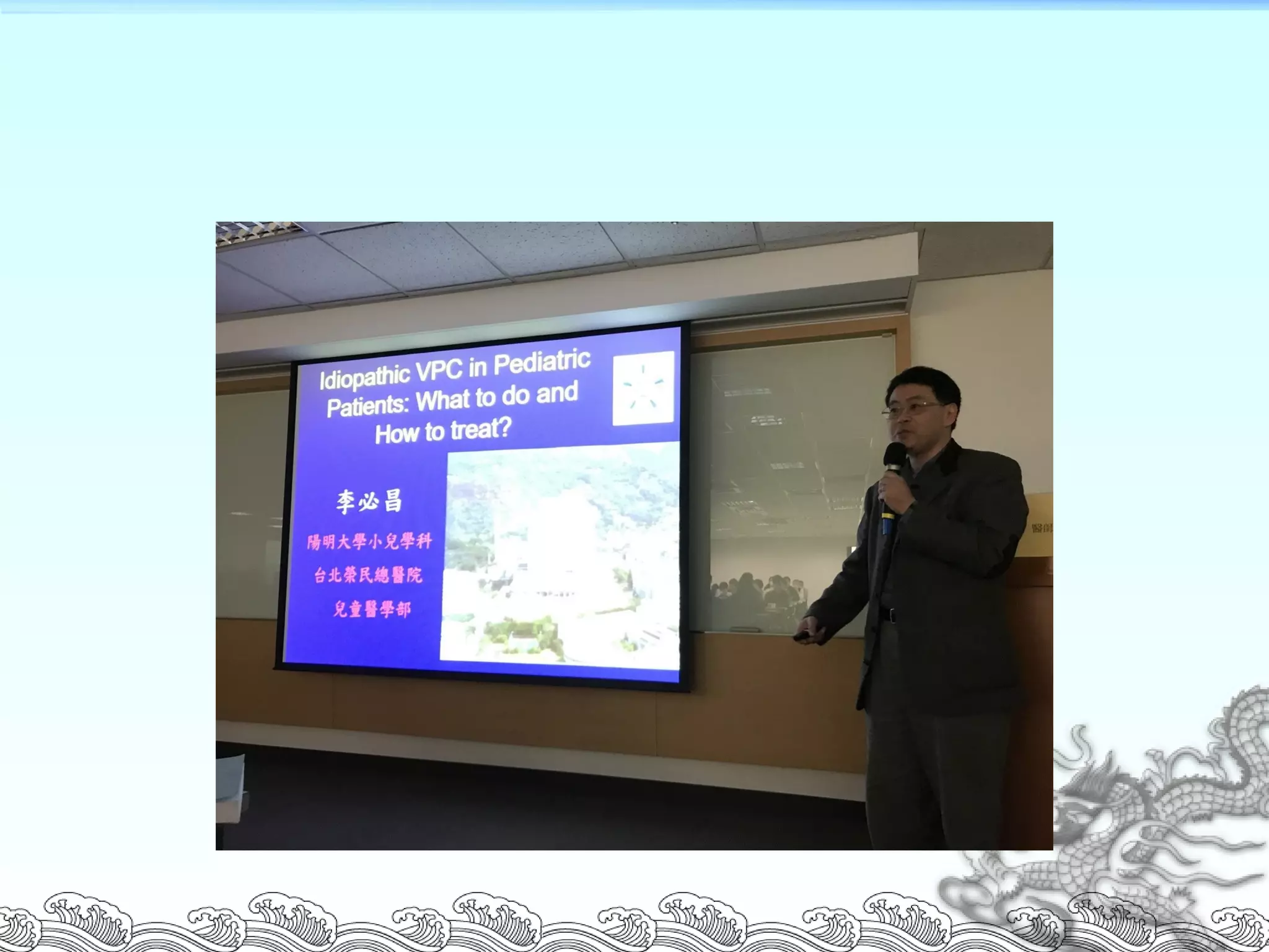 Basic cardiac electrophysiology training course | PPT