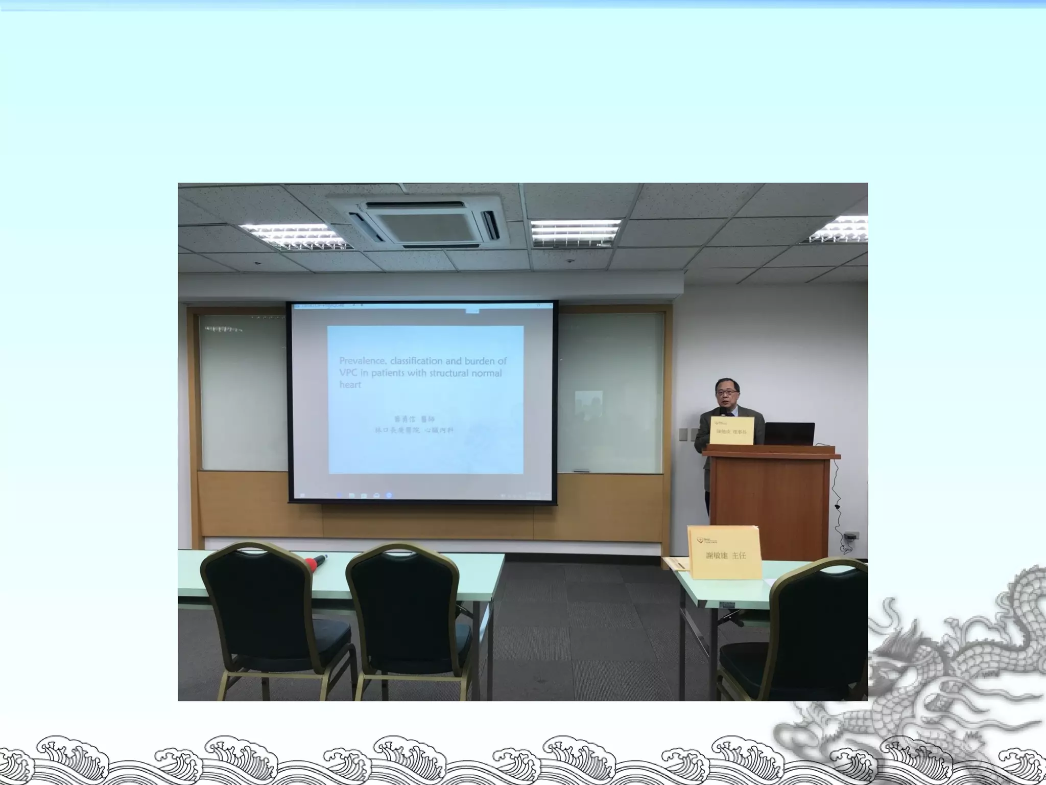 Basic cardiac electrophysiology training course | PPT