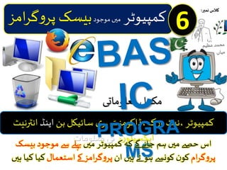 Basic computer course | PPT