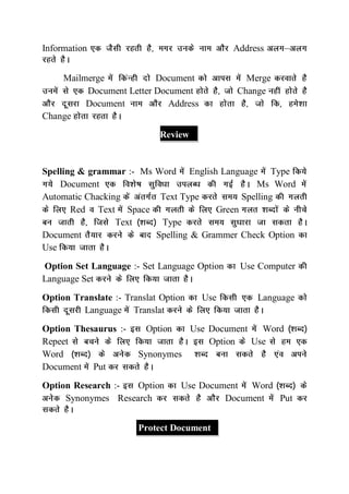 BASIC COMPUTER HINDI | PDF | Desktop Publishing | Computer Software and ...