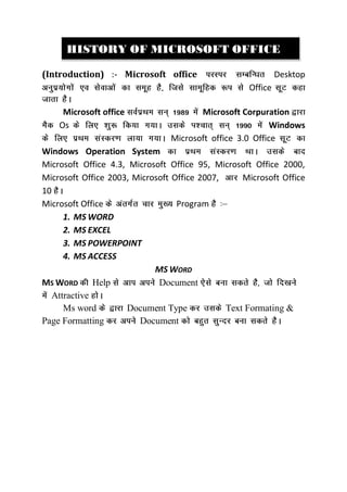 BASIC COMPUTER HINDI | PDF | Desktop Publishing | Computer Software and Applications