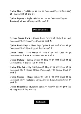 BASIC COMPUTER HINDI | PDF | Desktop Publishing | Computer Software and Applications