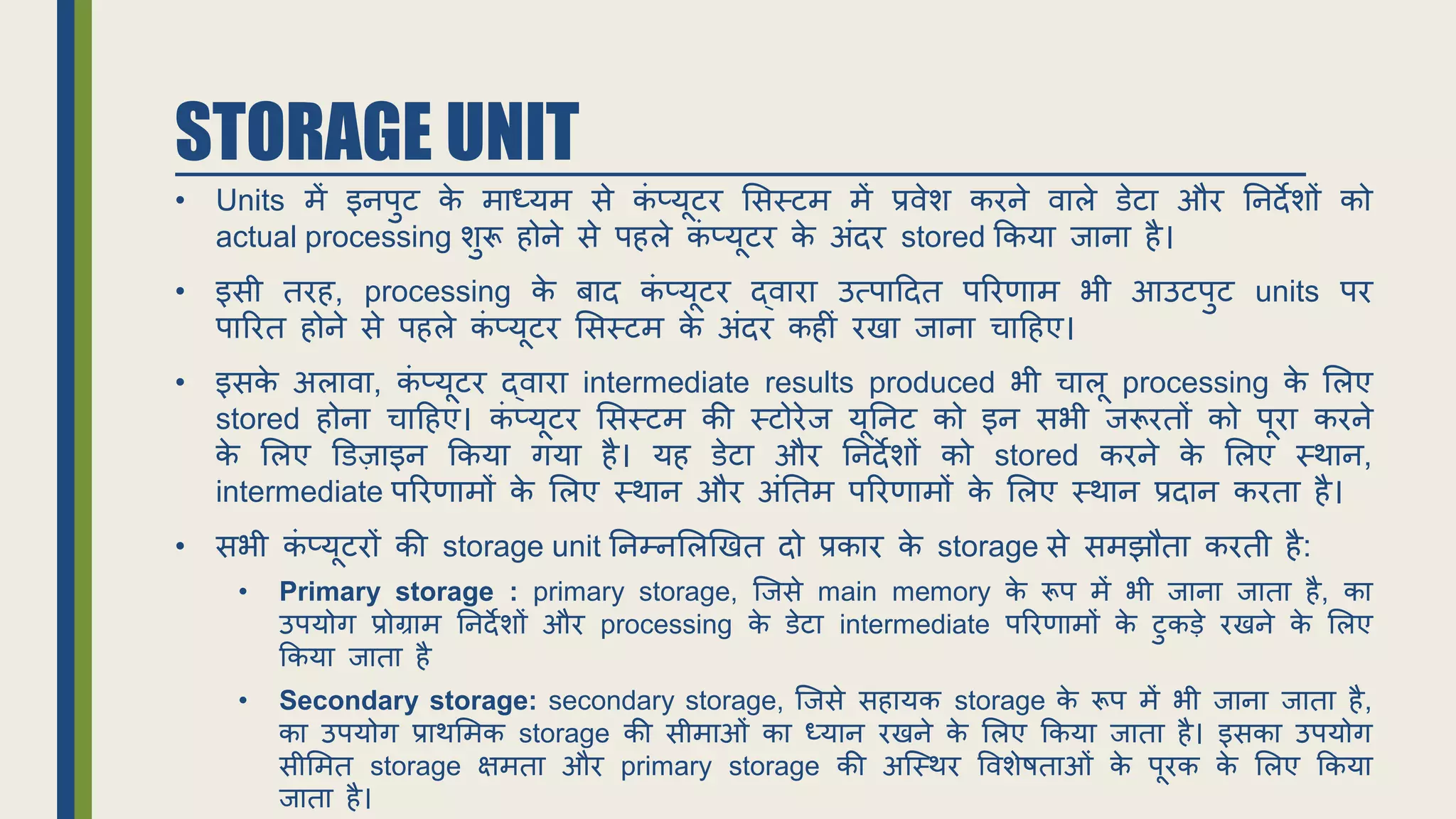 Basic Computer Organization.pdf