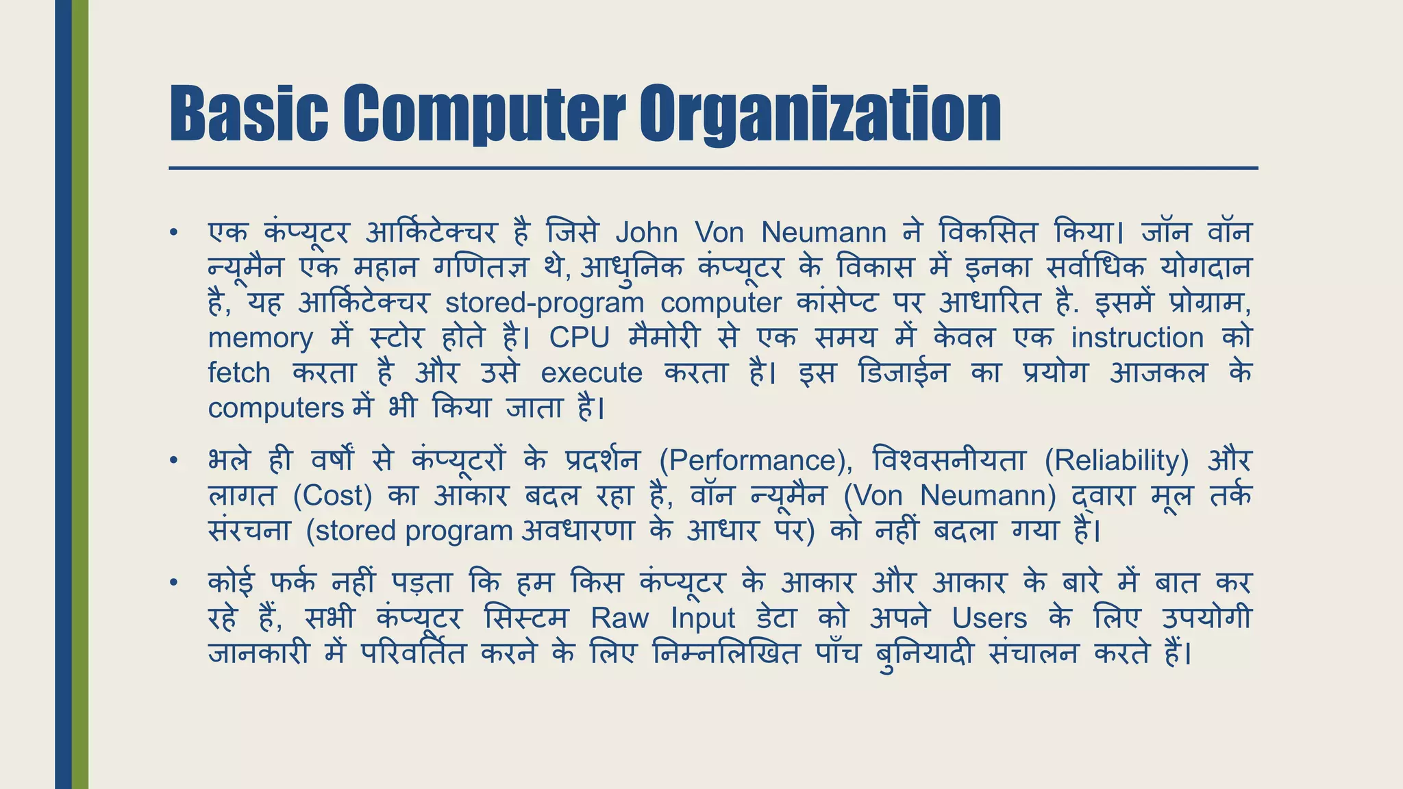 Basic Computer Organization.pdf Basic Computer Organization.pdf
