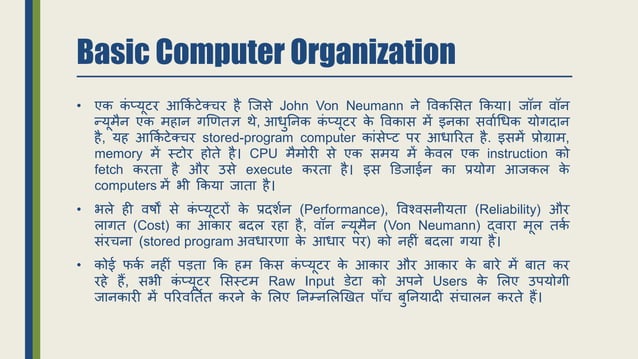 Basic Computer Organization.pdf
