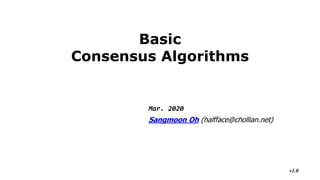 Basic Consensus Algorithms | PDF