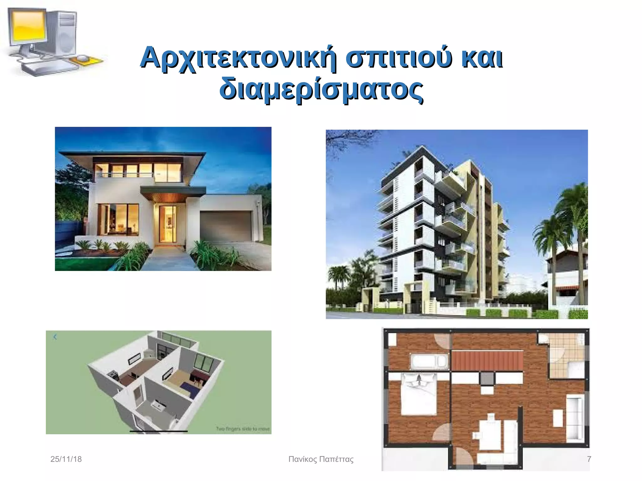 Basic consepts of computer architecture | PPT