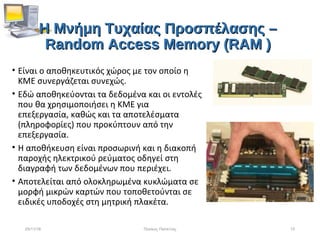 Basic consepts of computer architecture | PPT