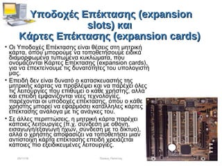 Basic consepts of computer architecture | PPT