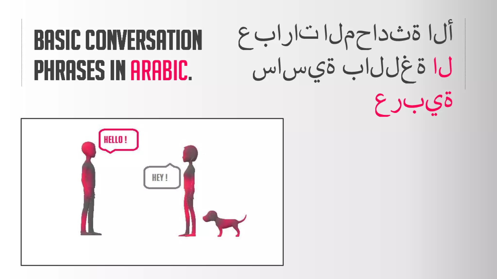 Basic Conversation Phrases In Arabic | PPTX