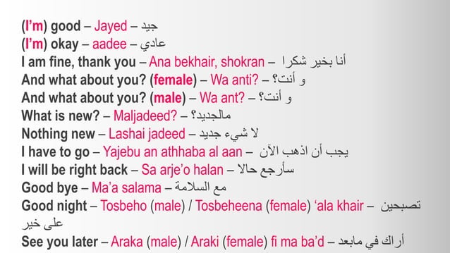 Basic Conversation Phrases In Arabic | PPTX