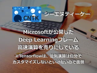Basic deep learning_framework | PPT