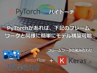 Basic deep learning_framework | PPT