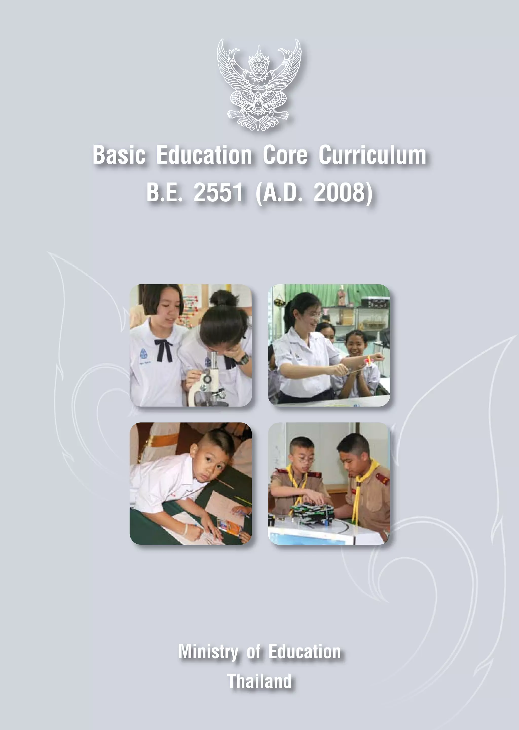 Basic education core curriculum b.e. 2551 | PDF