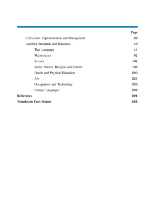 Basic education core curriculum b.e. 2551 | PDF