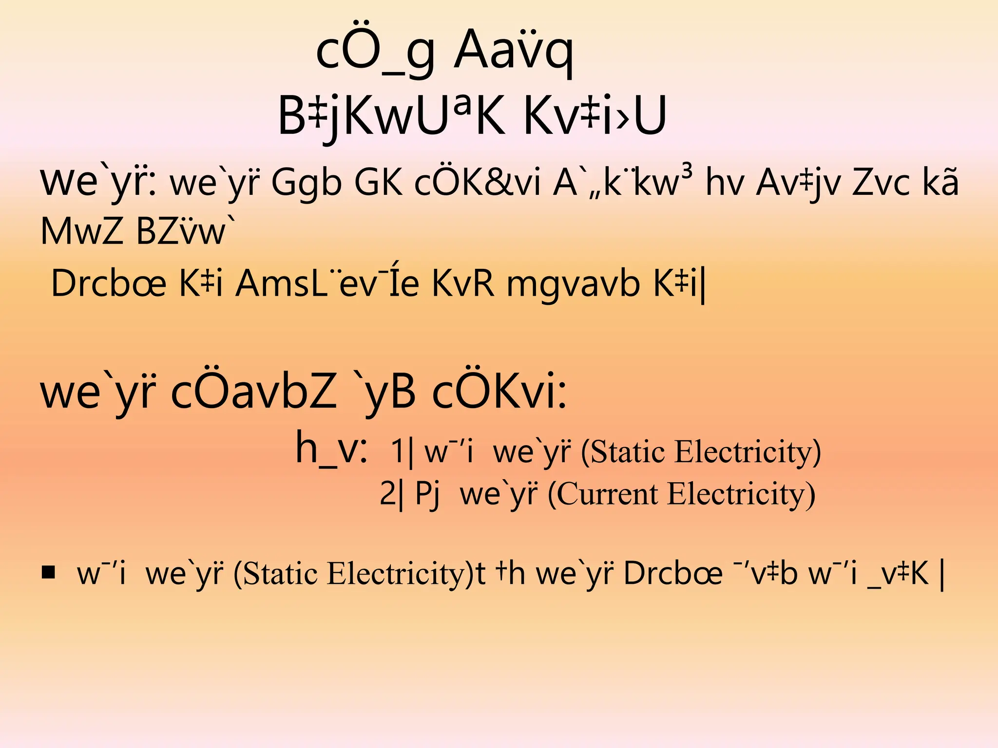 Basic Electricity. (1-20) Chpter OK.pptx