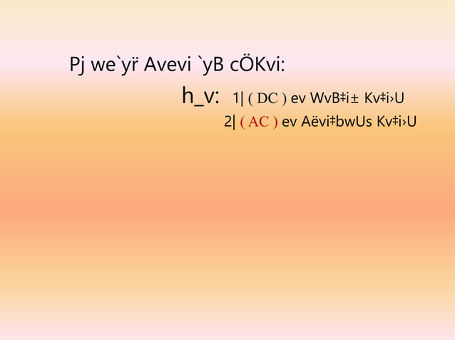 Basic Electricity. (1-20) Chpter OK.pptx