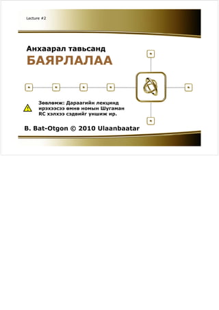 Basic electronics #2(2010) | PDF