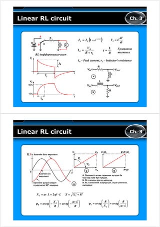 Basic electronics #4(2010) | PDF