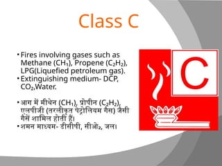 Basic fire safety training_20240905_193222_0000.pptx