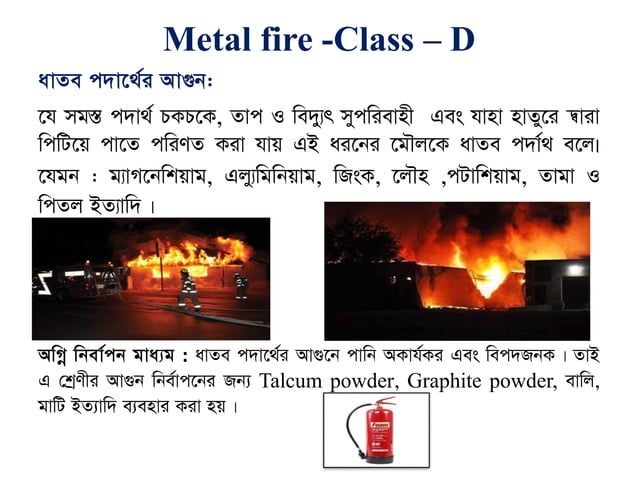 Basic fire triangle and extinguishing method (bangla) | PDF