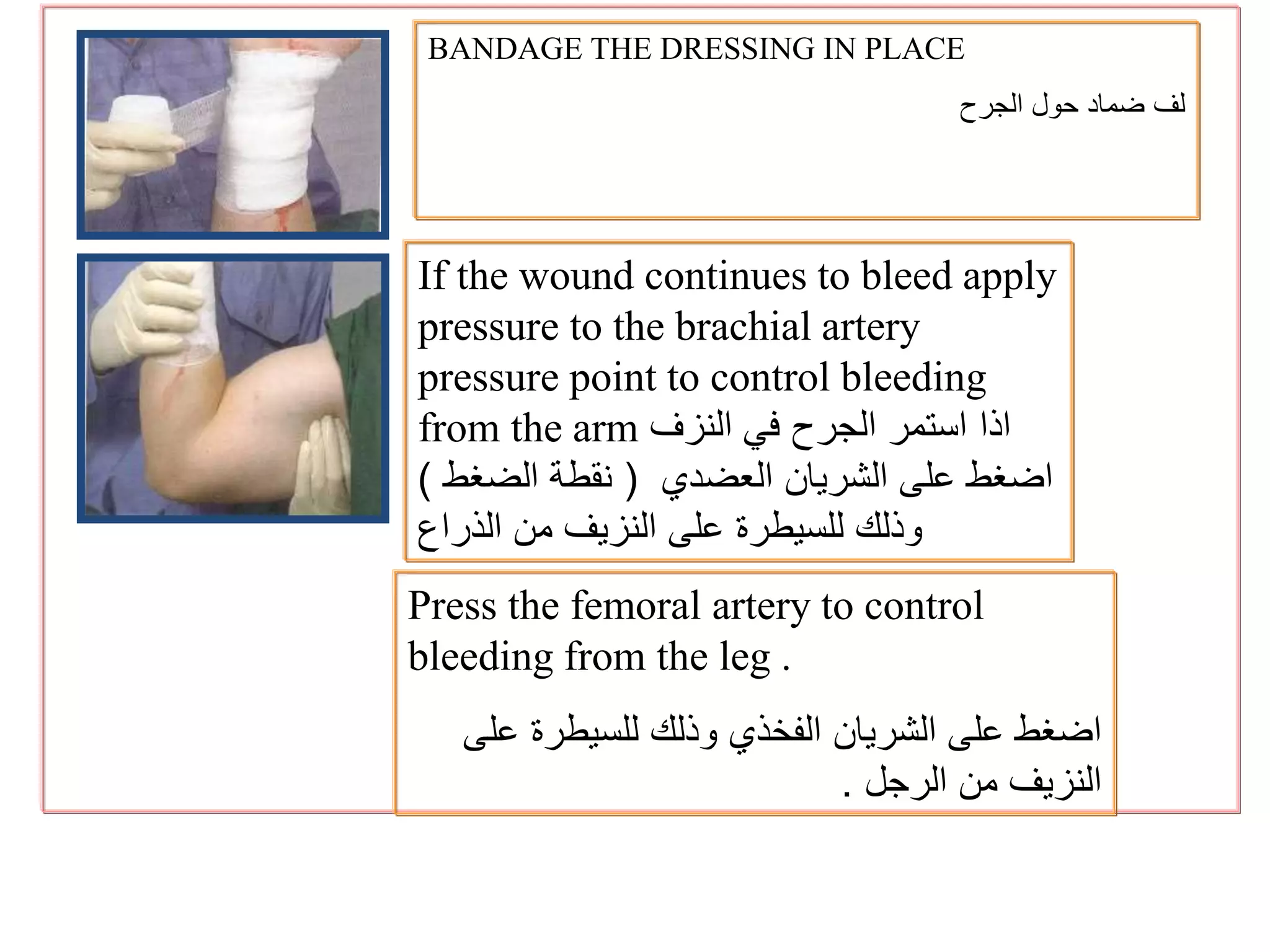 Basic First Aid.pptx