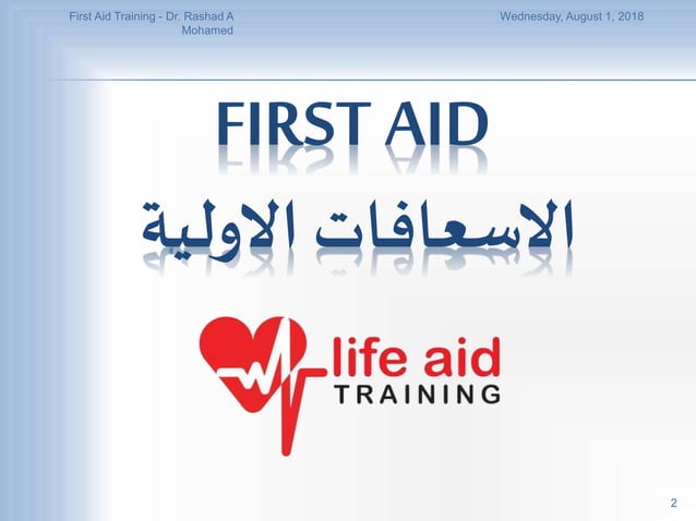 Basic first aid english version | PPTX