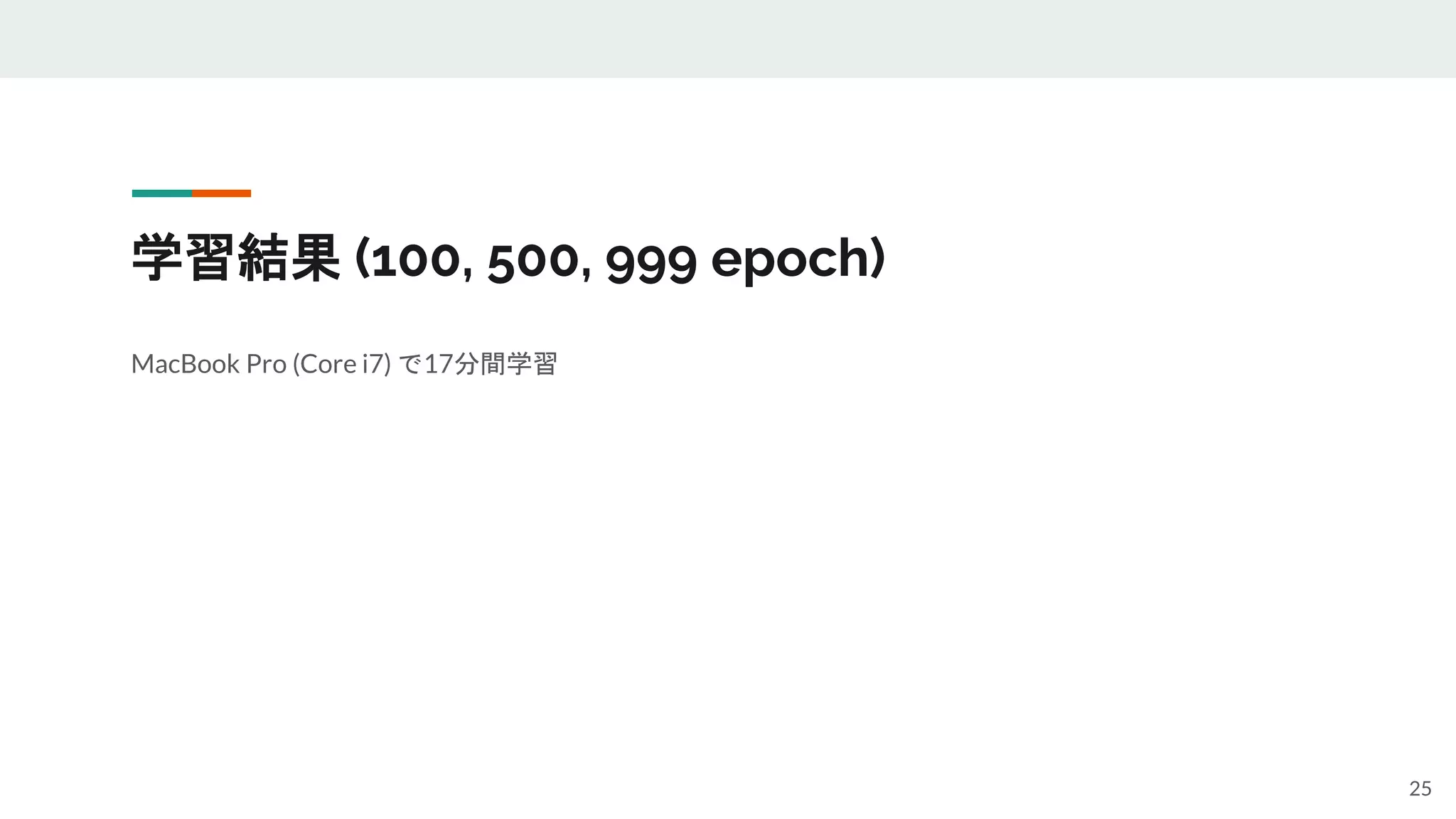 Basic Explanation Of Generative Adversarial Networks On Mnist Ppt