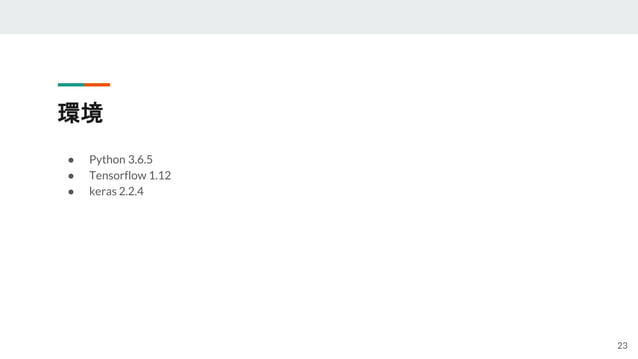 Basic Explanation Of Generative Adversarial Networks On Mnist Ppt