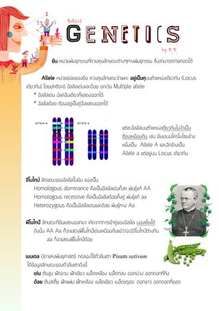 Basic genetics | PDF