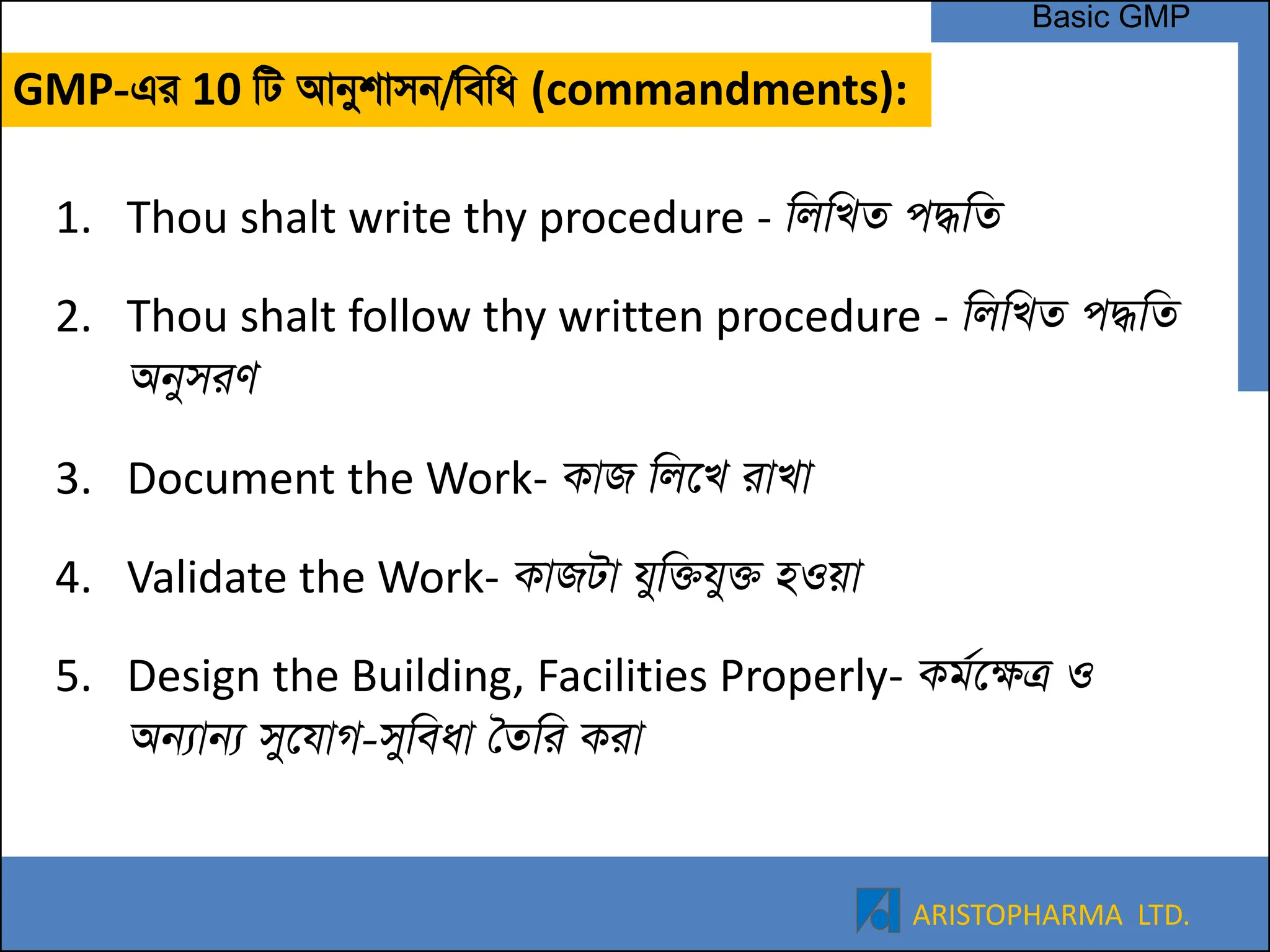 Basic GMP - Training good manufacturing procedure | PDF