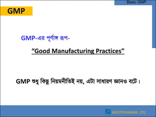 Basic GMP - Training good manufacturing procedure | PDF