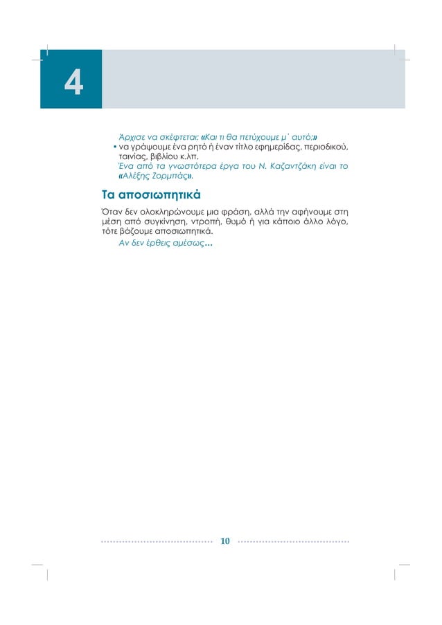 Basic greek grammar | PDF