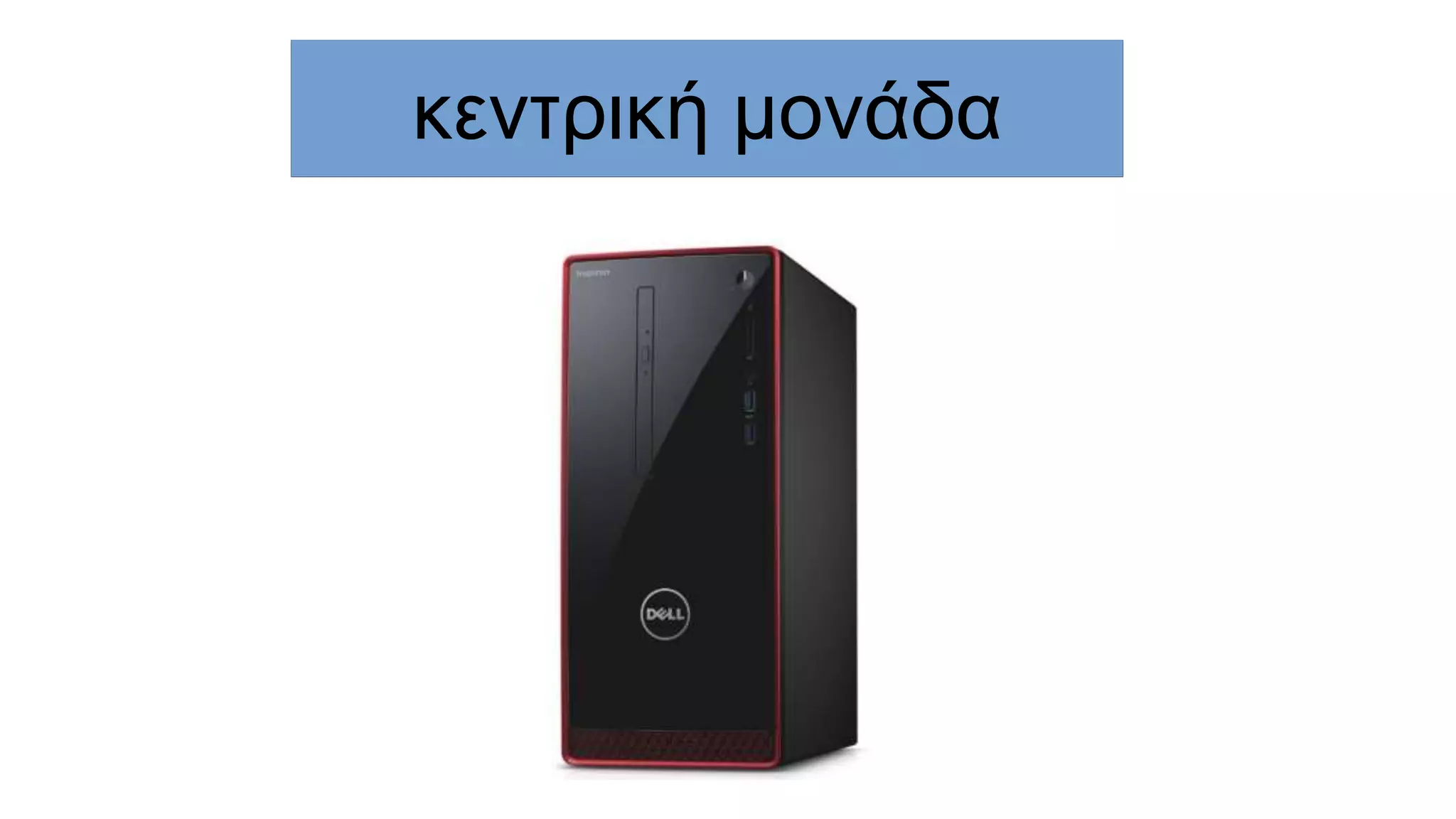 basic hardware | PPTX