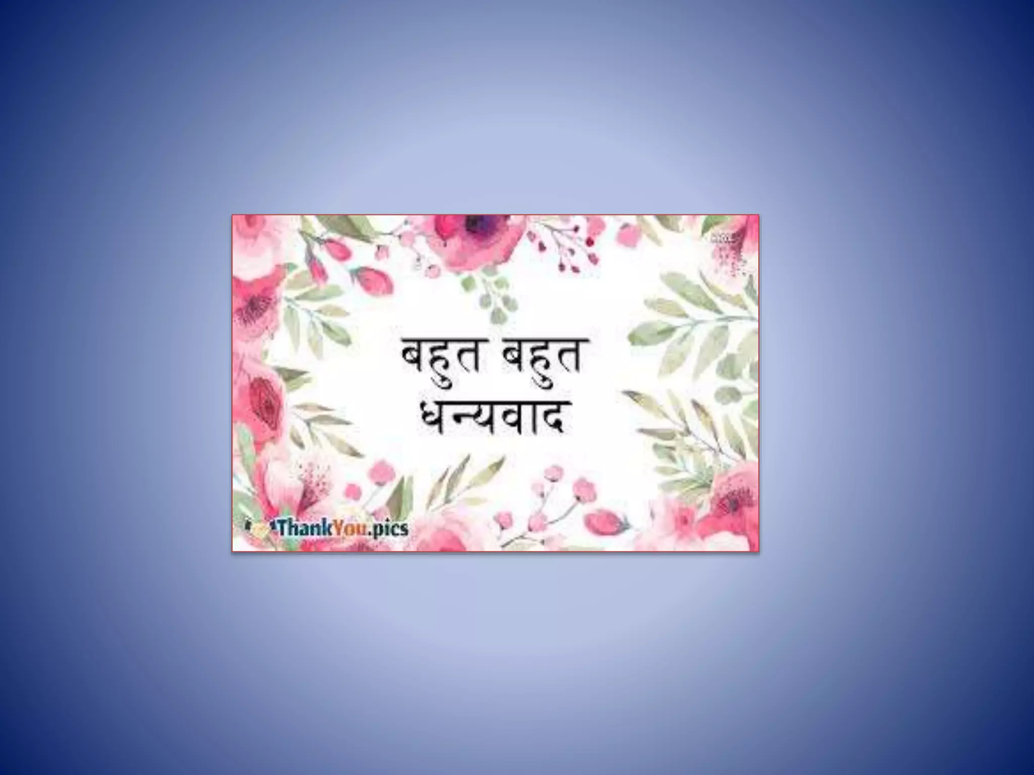 Basic hindi Uma g | PPTX