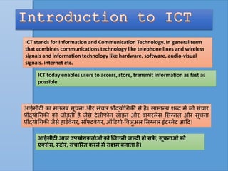 Basic ict skills | PPTX