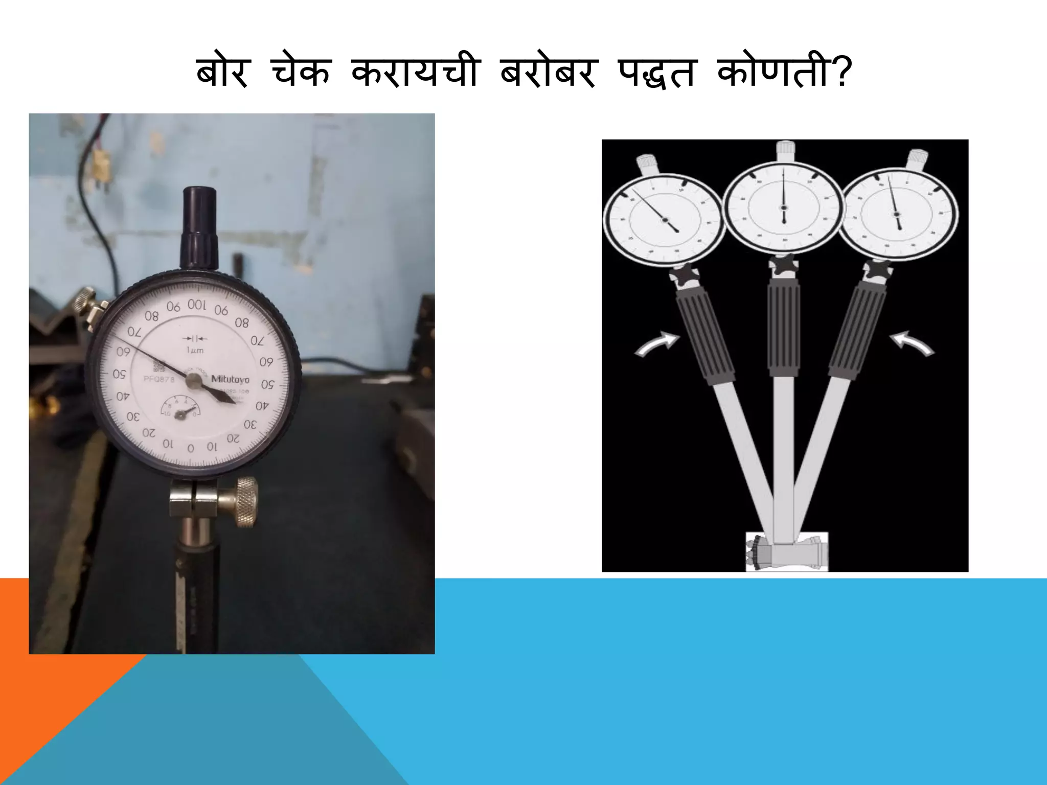 Basic instrument training ppt in marathi | PDF