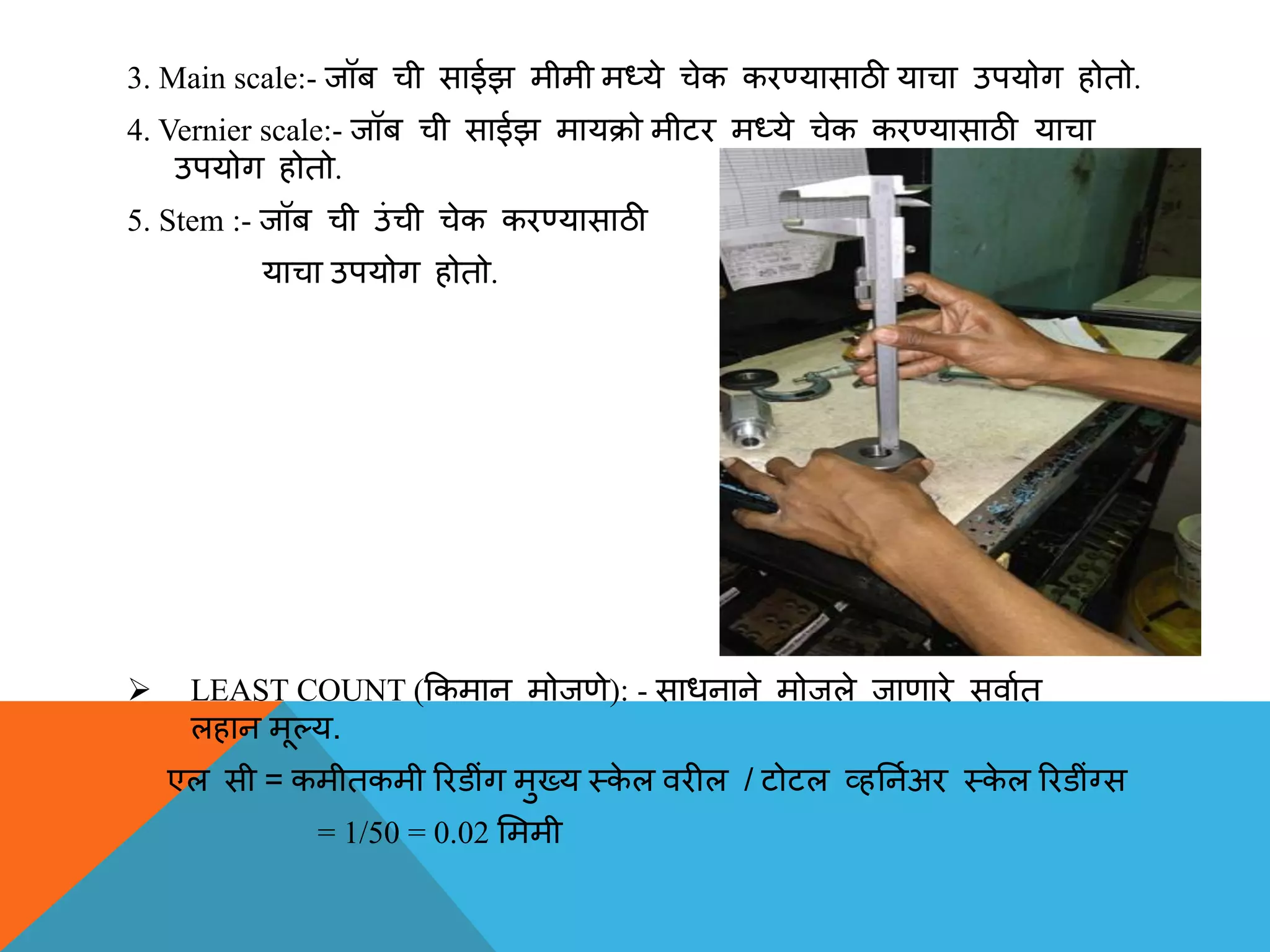 Basic instrument training ppt in marathi | PDF